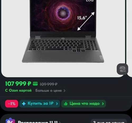 Lenovo LOQ 15ARP9 Игровой ноутбук 15.6