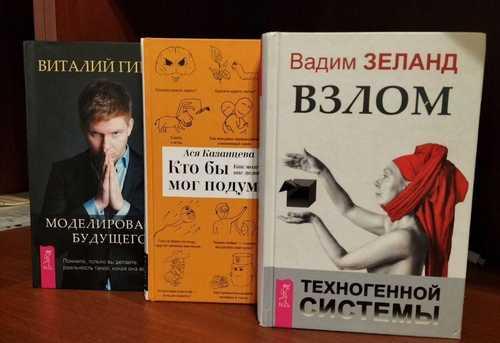 Книги по психологии