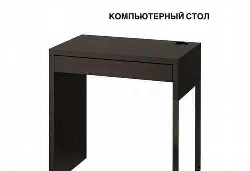 Компьютерный стол IKEA икея микке mikke