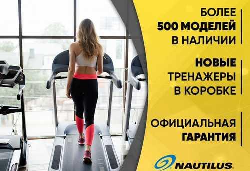 Беговая дорожка Nautilus