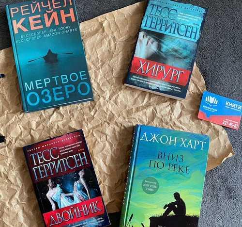 Книги детективы джон харт Тесс Герритсен