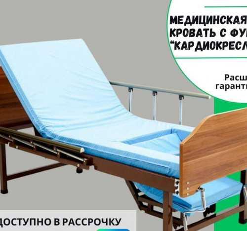 Кровать для лежачих больных