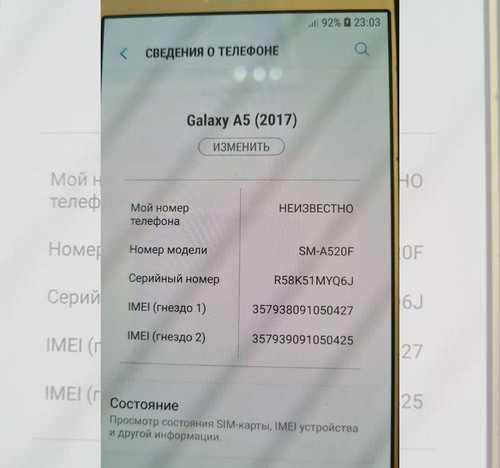 Samsung Galaxy A5 (2017) SM-A520F/DS, 3/32 ГБ