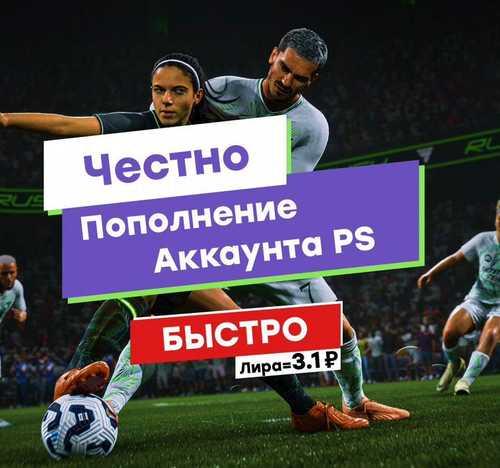 Карты пополнения PSN (PS4/PS5) (Турция)