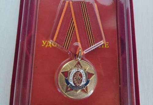 Медаль За заслуги ветеран мвд РФ