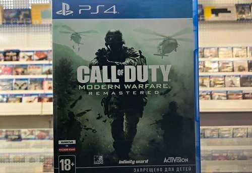 Call of Duty Modern Warfare Remastered для PS4