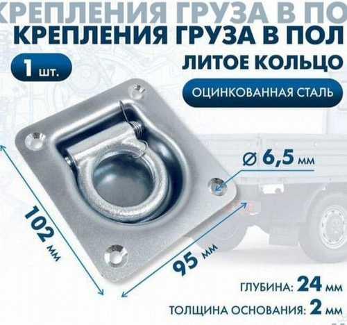 Петля крепления квадроцикла и снегохода