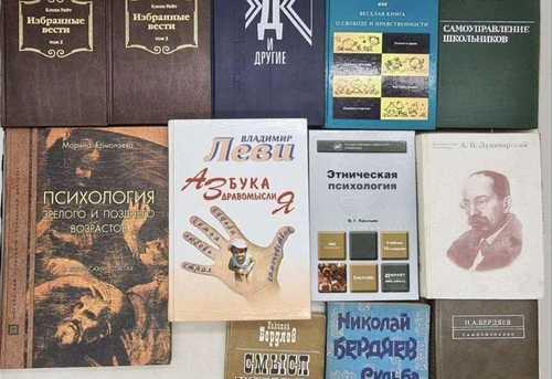 Книги по психологии и саморазвитию