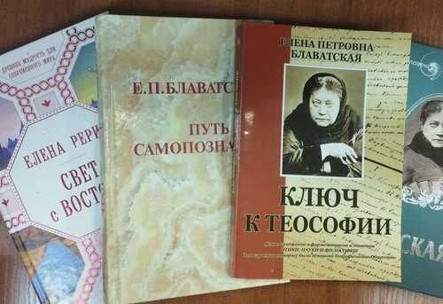 Теософия, книги