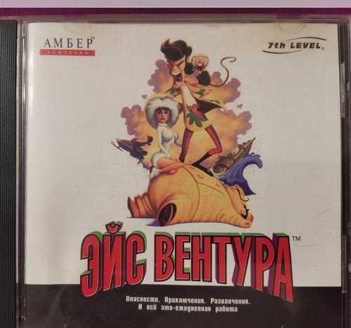 CD игра Эйс Вентура(1996г)для пк. Амбер