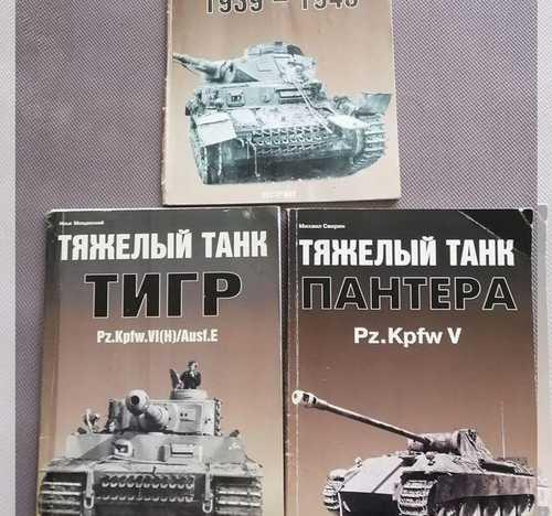 Книги про танки