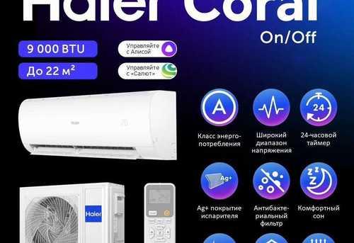 Новинка кондиционер Haier 2024