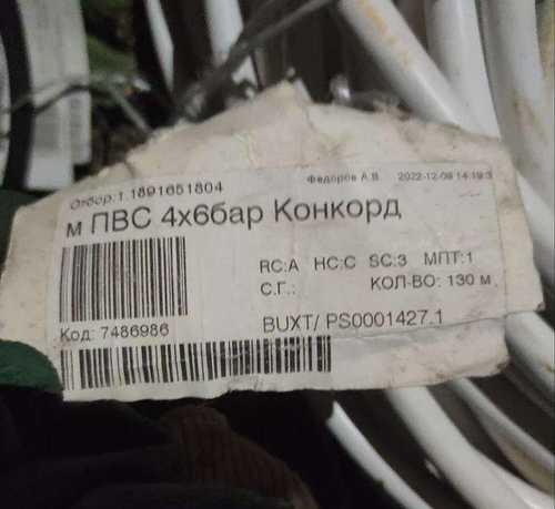 Кабель пвс 4х6