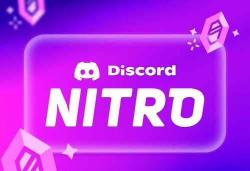 Discord Nitro Basic / Full 1 месяц год