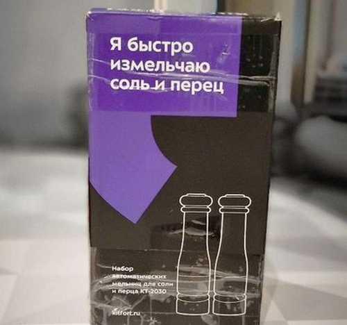 Электромельница для специй