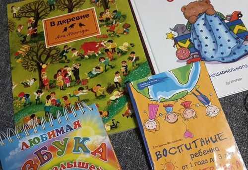 Детские книги виммельбух