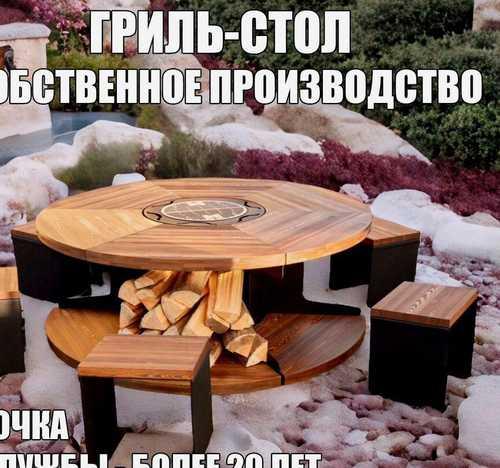 Мангал барбекю гриль стол на подарок
