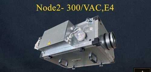 Вентиляционная установка Node2- 300/VAC,E4
