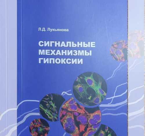 Книги по медицине