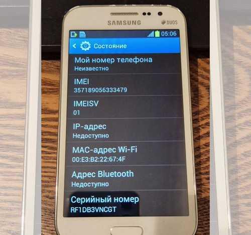 Samsung Galaxy Win GT-I8552, 8 ГБ