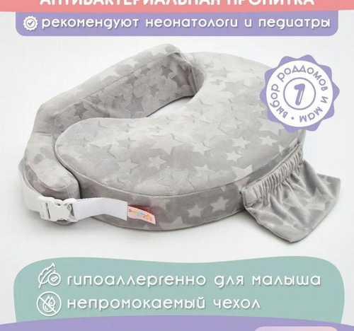 Подушка для беременных