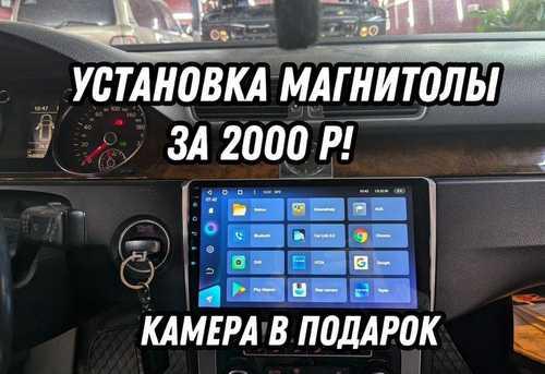 Магнитола Teyes на Ваше авто