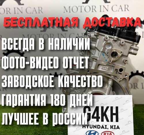 Новые двигатели Hyundai/Kia G4KH