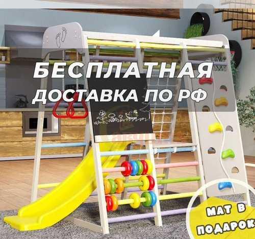 Детский игровой комплекс