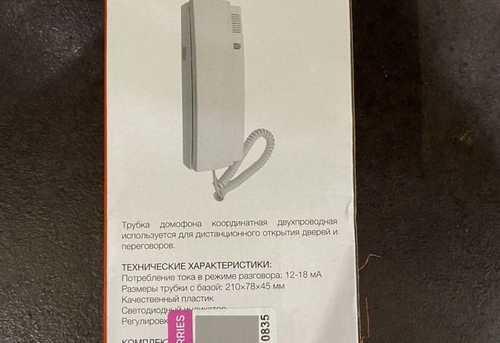 Трубка домофона