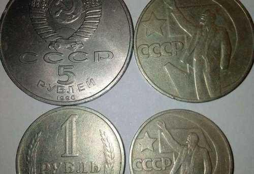 Юбилейные монеты СССР 4шт