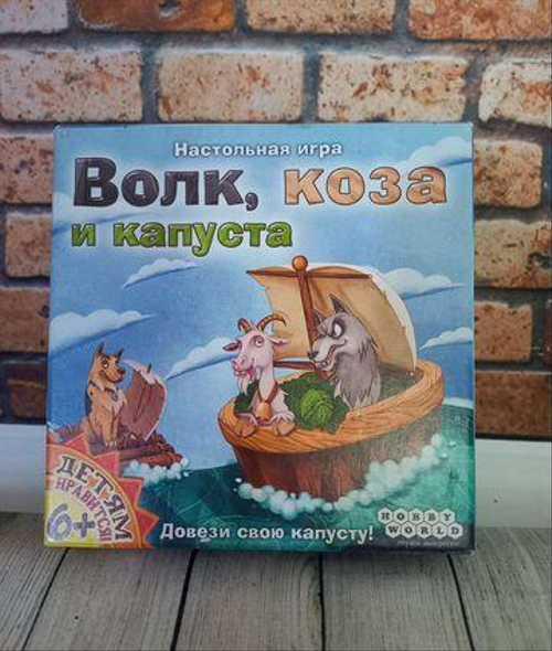 Настольная игра "Волк, коза и капуста" HobbyWorld