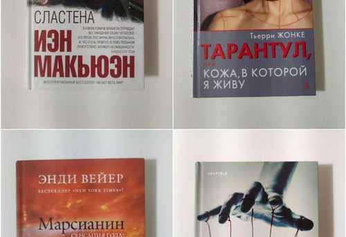 Новые книги