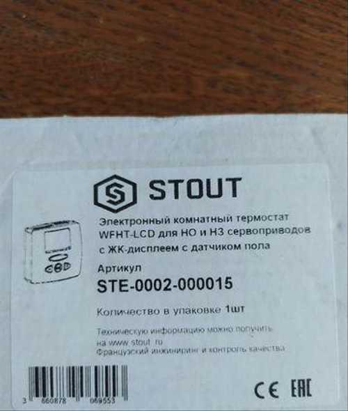 Электронный комнатный термостат stout