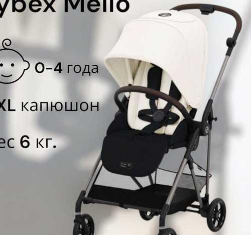 Коляска прогулочная Cybex Melio Canvas White