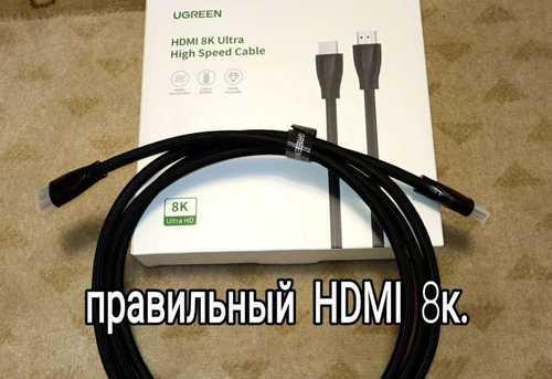 Кабель Ugreen hdmi 2.1 реальный 8k