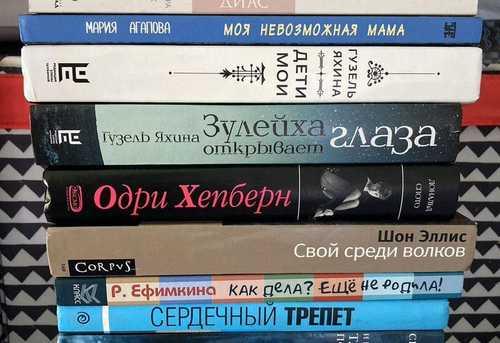 Книги в твердой обложке