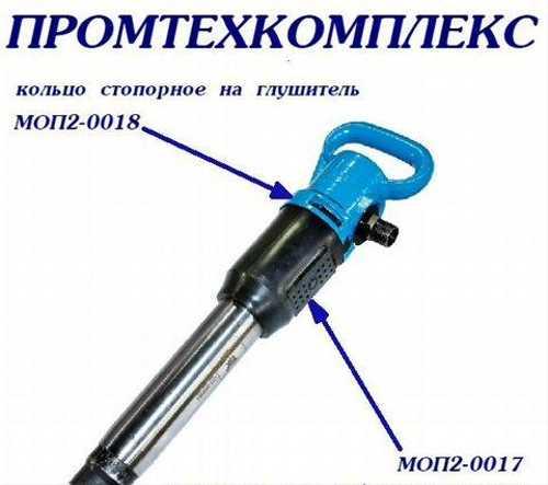 Глушитель для отбойного молотка