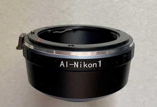 Фото переходник Nikon F - Nikon 1