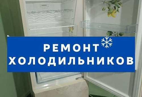 Холодильники, ремонт