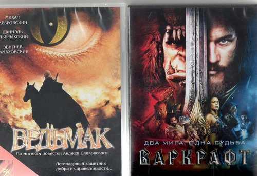 Ведьмак Варкрафт DVD