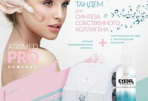 Лучше HydraFacial