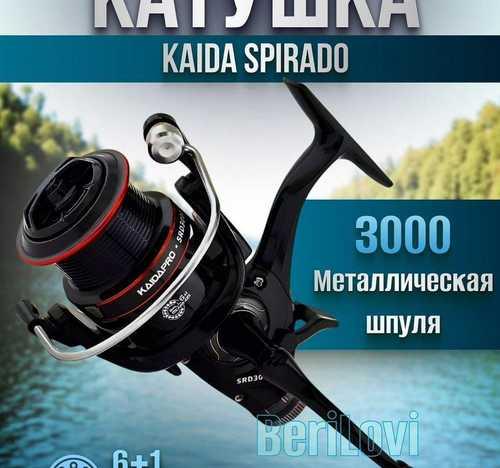 Катушка с байтраннером Kaida Spirado SRD3000