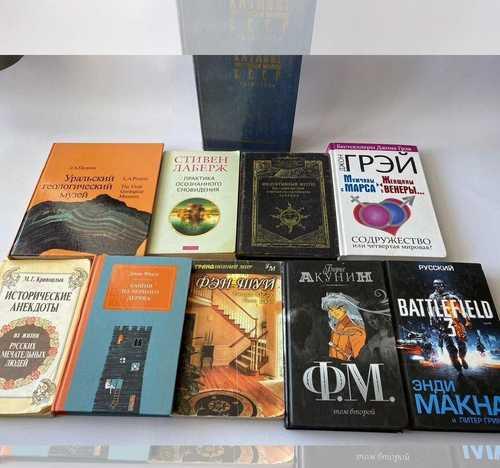 Книги художественные разные