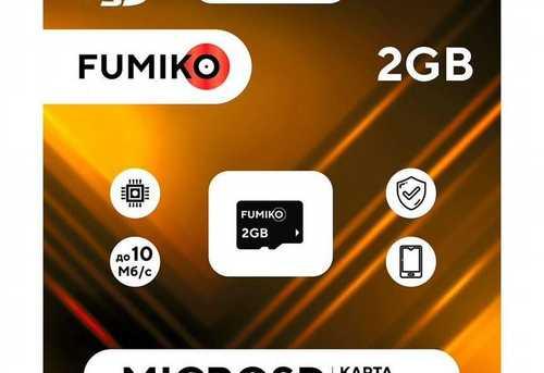 К/П Fumiko 2GB microsdhc (без адаптера SD) (Новая)