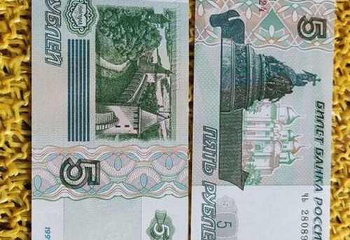 Купюра номиналом 5 рублей 1997