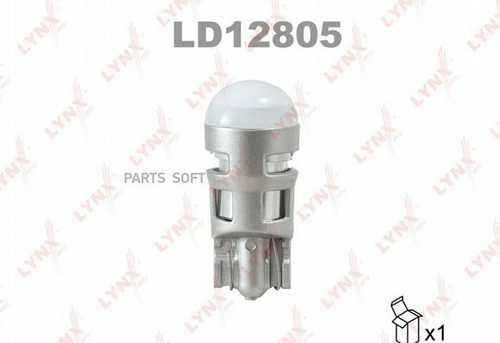 Lynxauto LD12805 Лампа светодиодная LED W5W T10 12