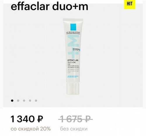 La roche posay effaclar duo m