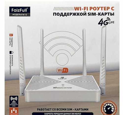 Wifi роутер 4g модем с сим