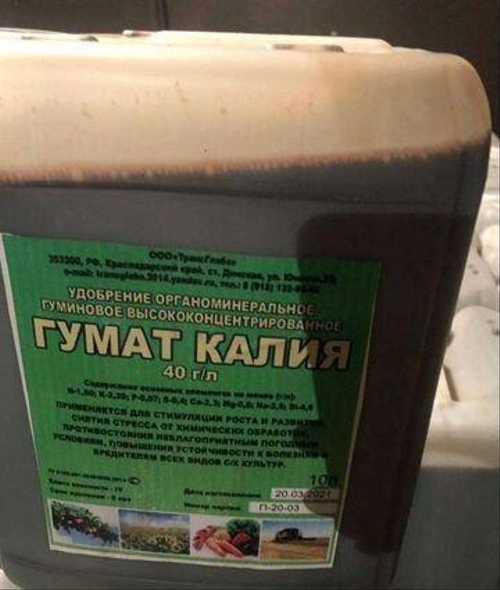 Гумат калия