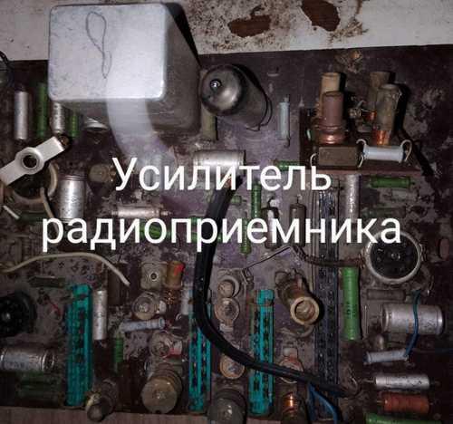 Зап части электронные б.у